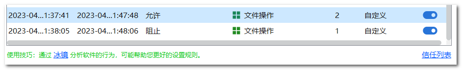 请问这个进程操作是哪些动作 · Issue #14 · wecooperate/iDefender · GitHub