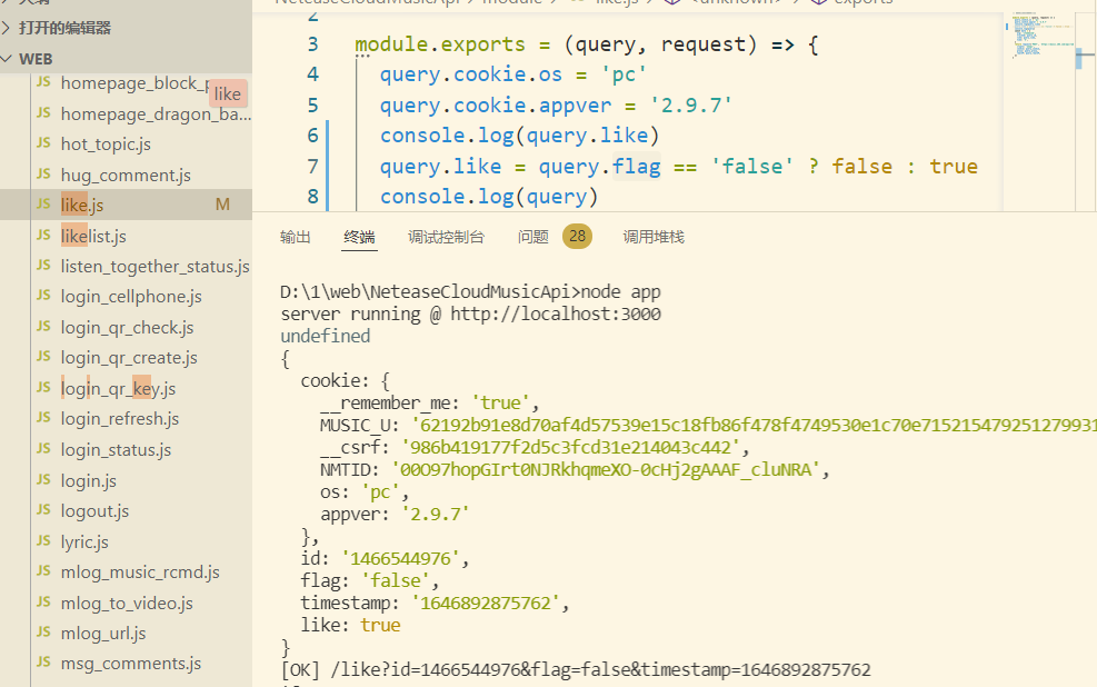 喜欢音乐接口判断出错 · Issue #1493 · Binaryify/NeteaseCloudMusicApi · GitHub
