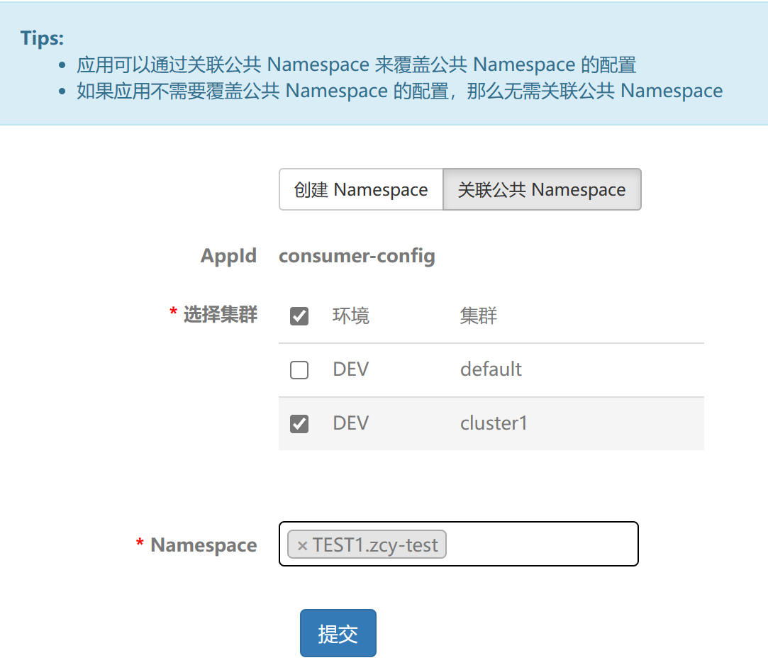 apollo-portal-2.1.0 前端操作进行关联公共Namespace后没有反应 · Issue #4862 · apolloconfig/apollo · GitHub