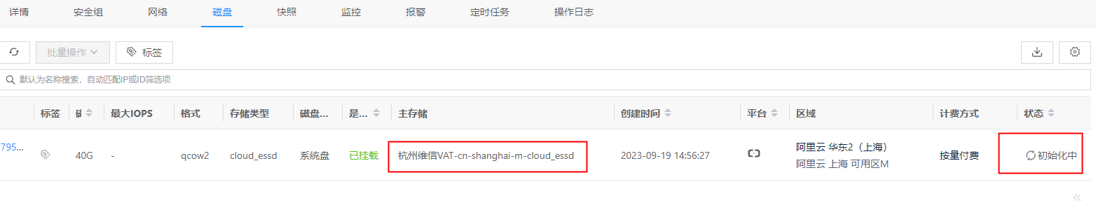 [求助/Help]阿里云主机创建失败 · Issue #18044 · yunionio/cloudpods · GitHub