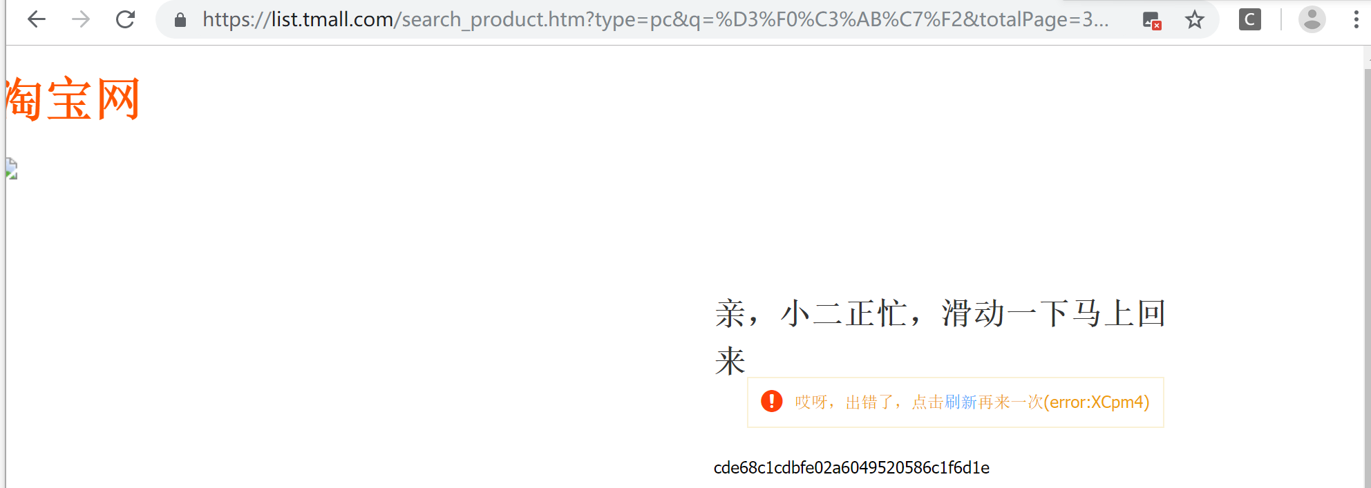 可以正常登陆，爬取第一页数据，但是之后滑块部分就出错了 · Issue #48 · shengqiangzhang/examples-of-web-crawlers · GitHub