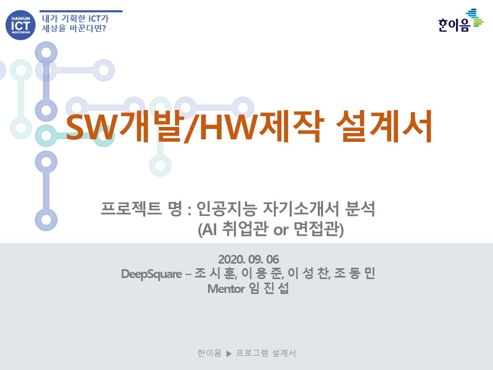 GitHub - JoSihun/Hanium_Project: Hanium_Project