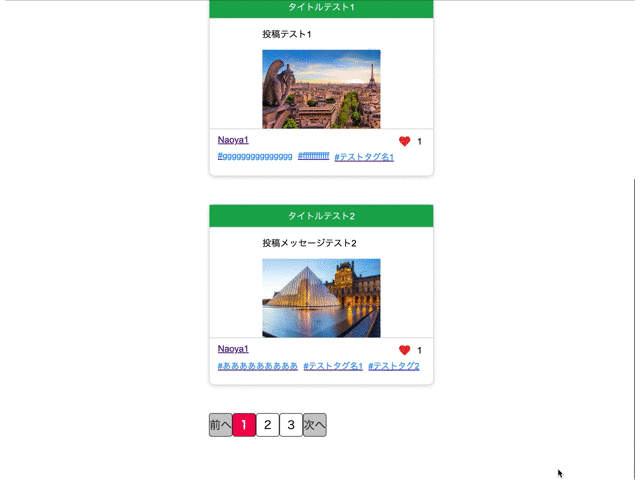 GitHub - Naoshin-hirano/fullstack-node-react-front