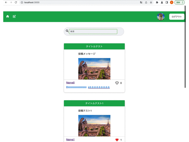 GitHub - Naoshin-hirano/fullstack-node-react-front