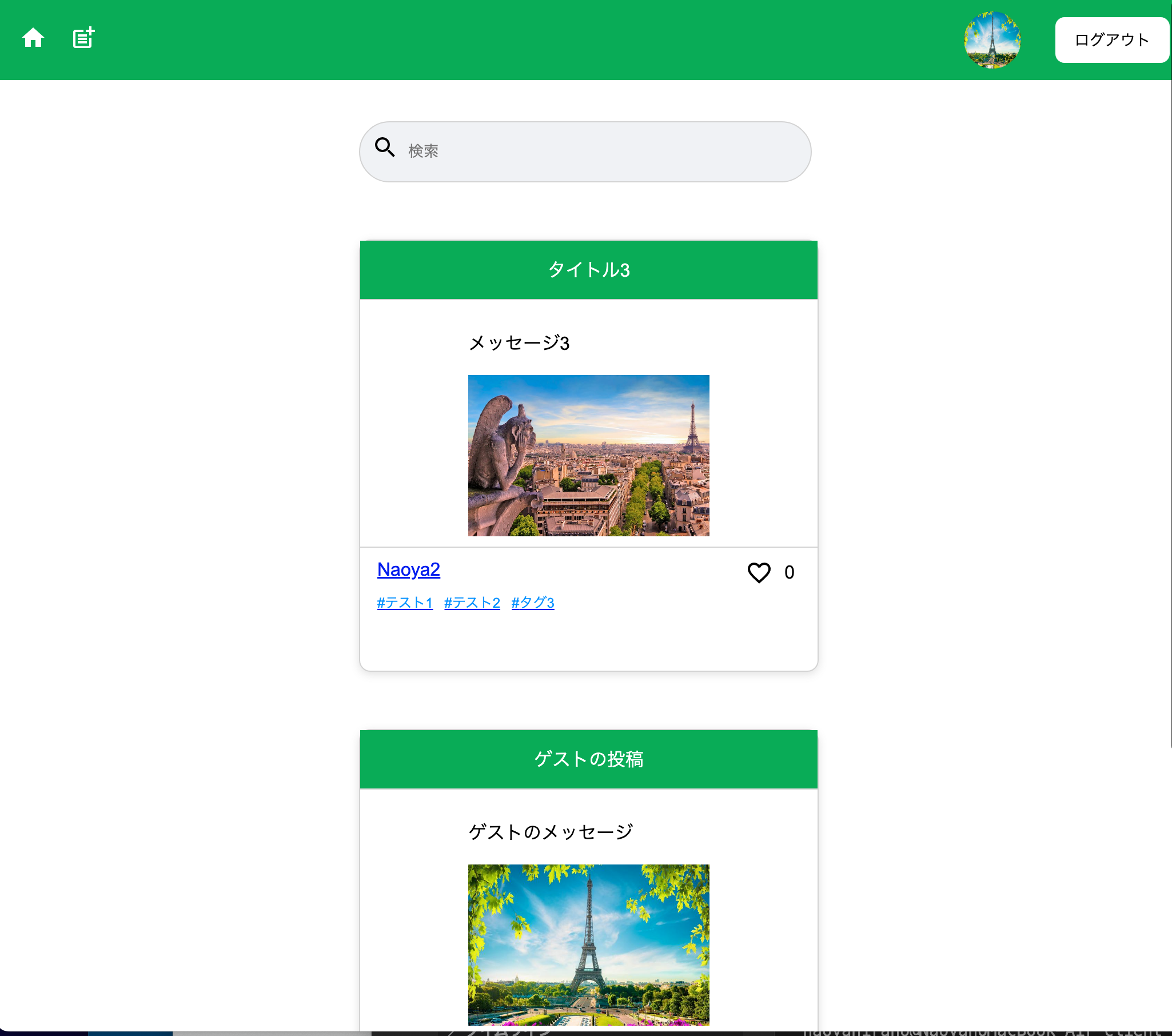 GitHub - Naoshin-hirano/fullstack-node-react-front