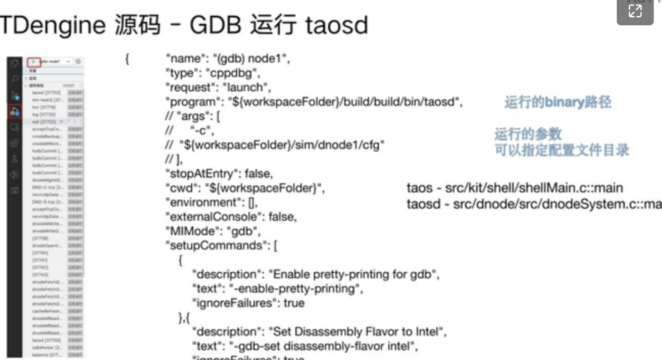 where the direction of .devcontainer .vscode · Issue #14704 · taosdata/TDengine · GitHub