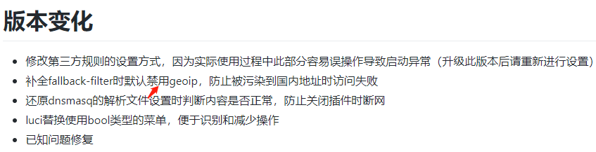 DNS fallback-filter bug · Issue #1382 · vernesong/OpenClash · GitHub