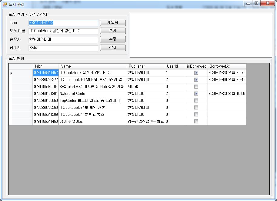 GitHub - KwonUriWe/LibraryManagement
