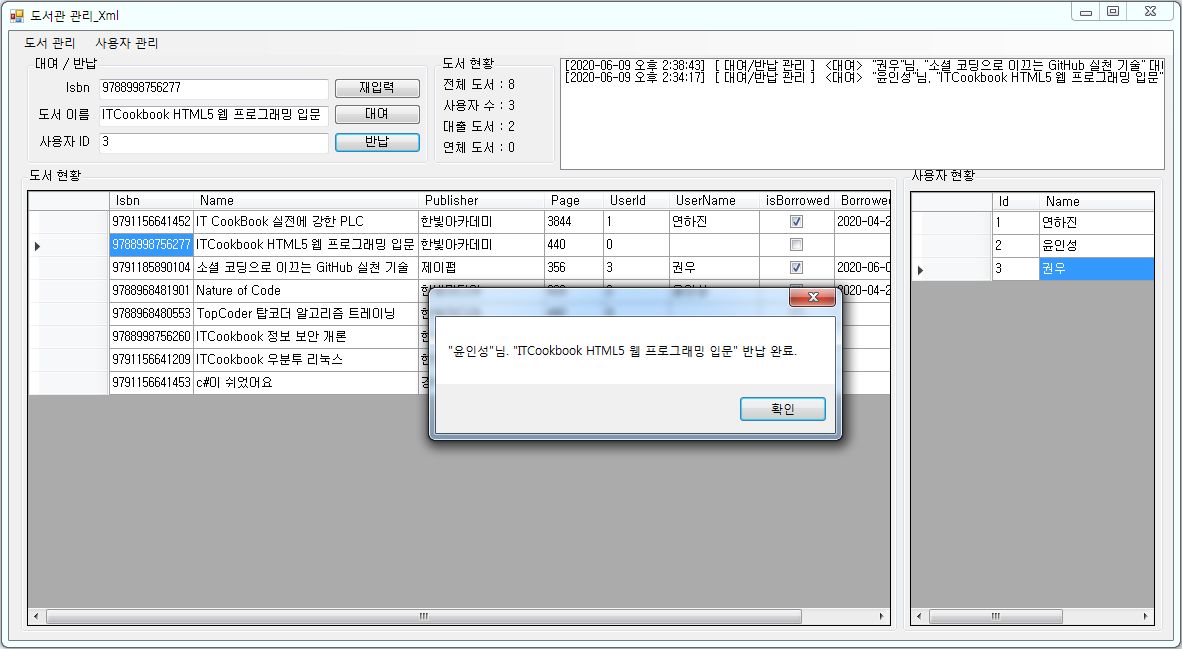 GitHub - KwonUriWe/LibraryManagement