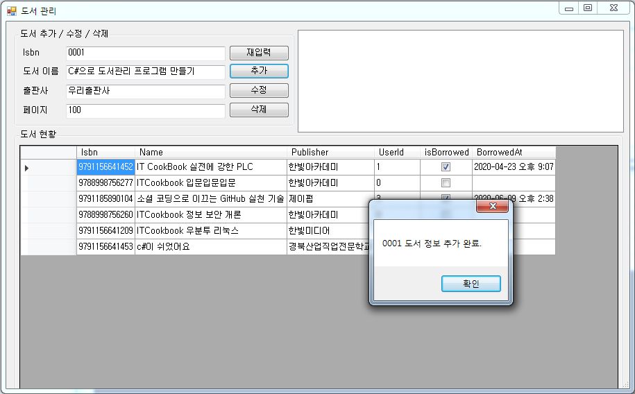 GitHub - KwonUriWe/LibraryManagement
