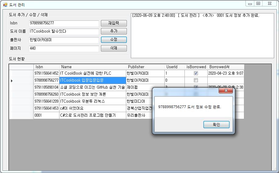 GitHub - KwonUriWe/LibraryManagement