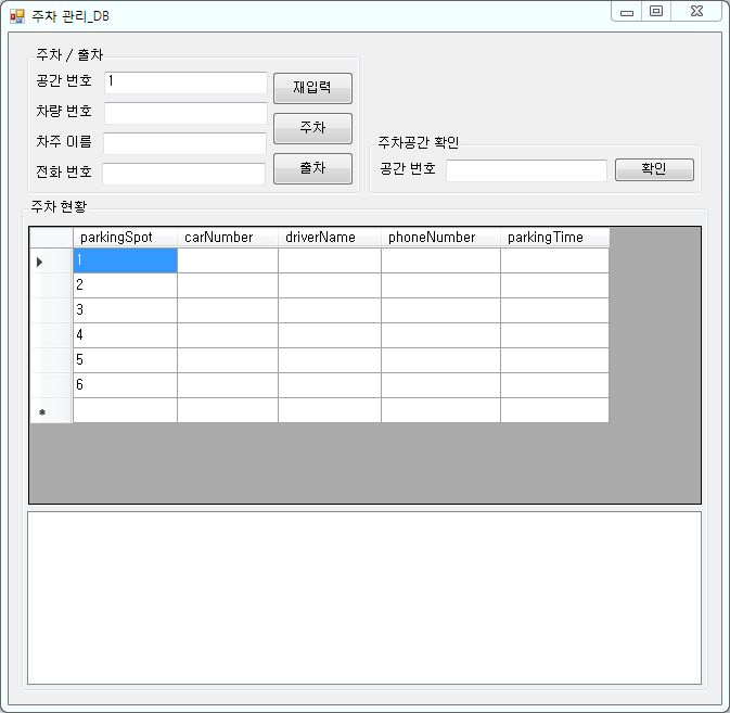 GitHub - KwonUriWe/ParkingManagement