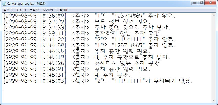 GitHub - KwonUriWe/ParkingManagement