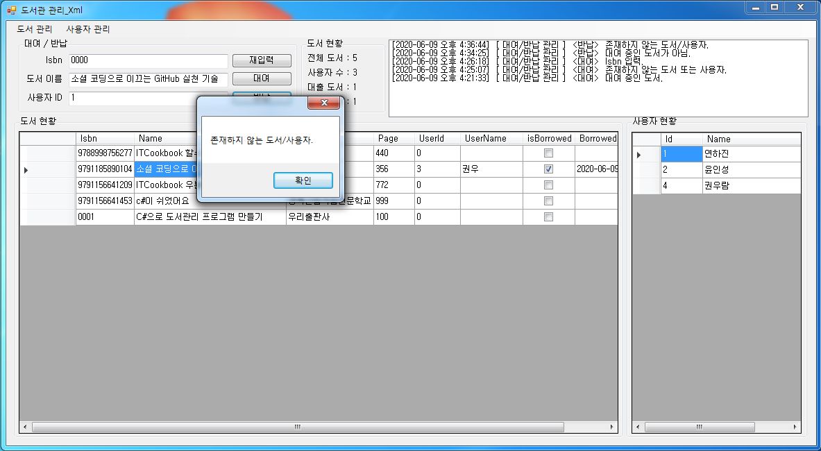 GitHub - KwonUriWe/LibraryManagement