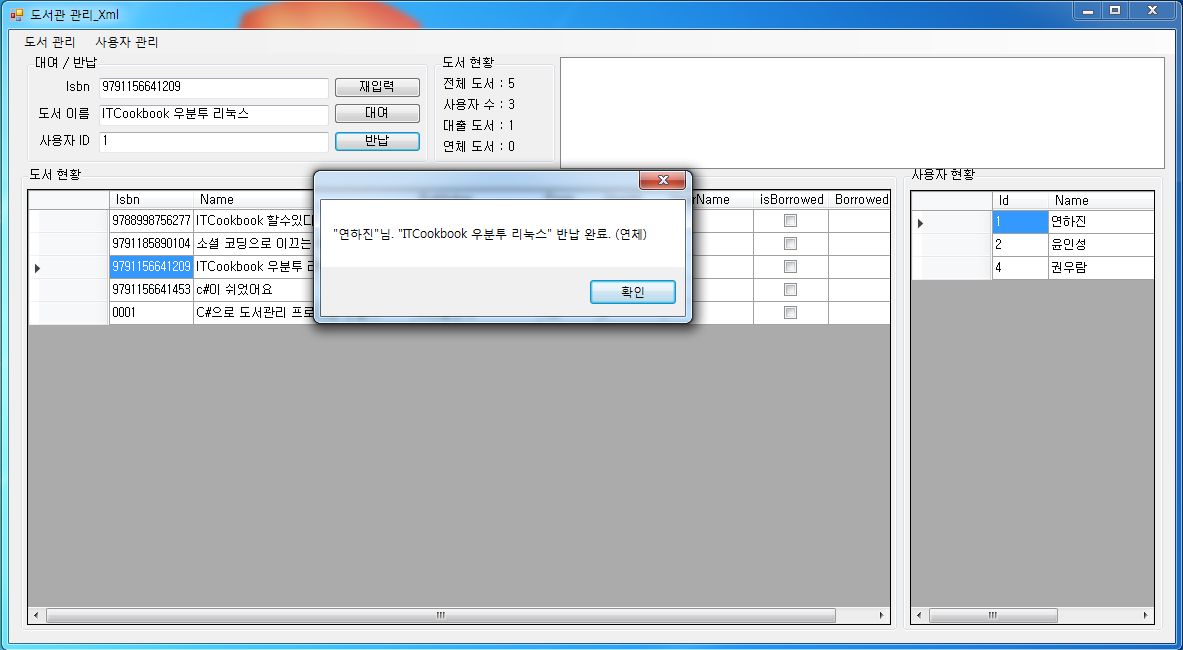 GitHub - KwonUriWe/LibraryManagement