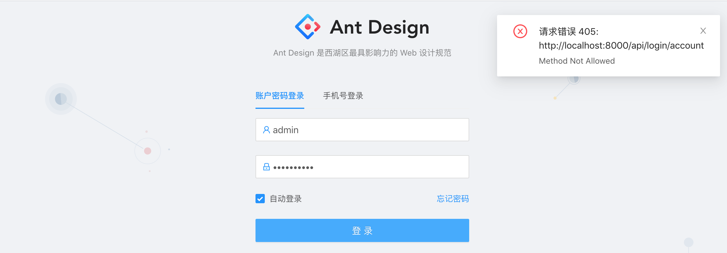 用脚手架创建的项目登录报405 · Issue #6867 · ant-design/ant-design-pro · GitHub