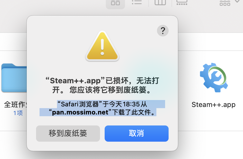 🐛[BUG] 在2.7.2版本中，Mac arm版发生 软件已损坏，无法打开。 · Issue #1333 · BeyondDimension/SteamTools · GitHub
