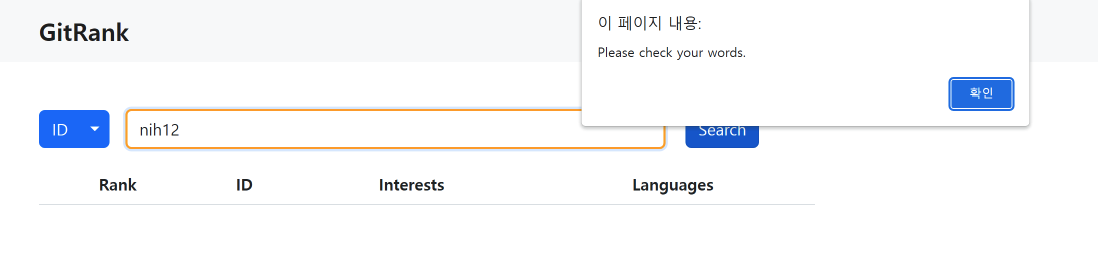 GitHub - SKKU-2022F-OSSP-TEAM19/GitRank