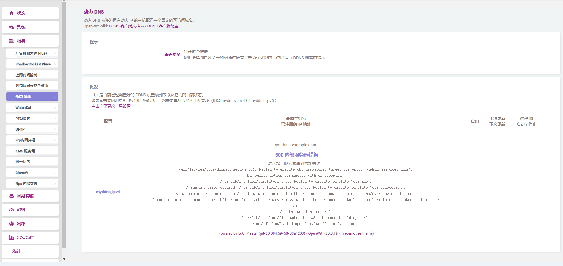 1小时前的最新系统，ddns报500错误 · Issue #4011 · coolsnowwolf/lede · GitHub