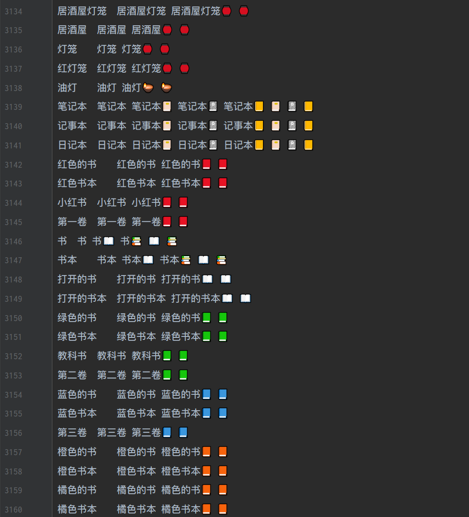 GitHub - xuestrange/RimeEmoji: Automatically generated text-emoji pair given rime-ice emoji.txt