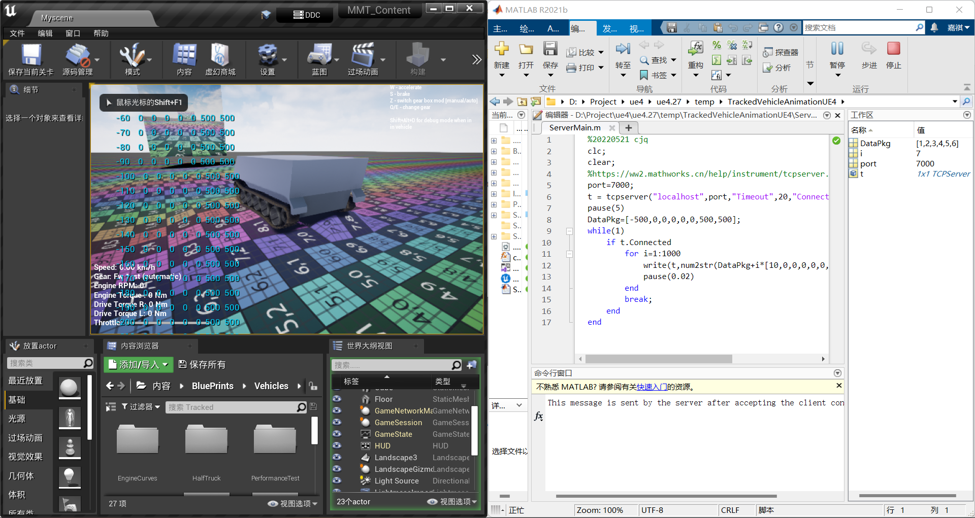 GitHub - noobC7/TrackedVehicleAnimationUE4: matlab send vehicle data to UE4