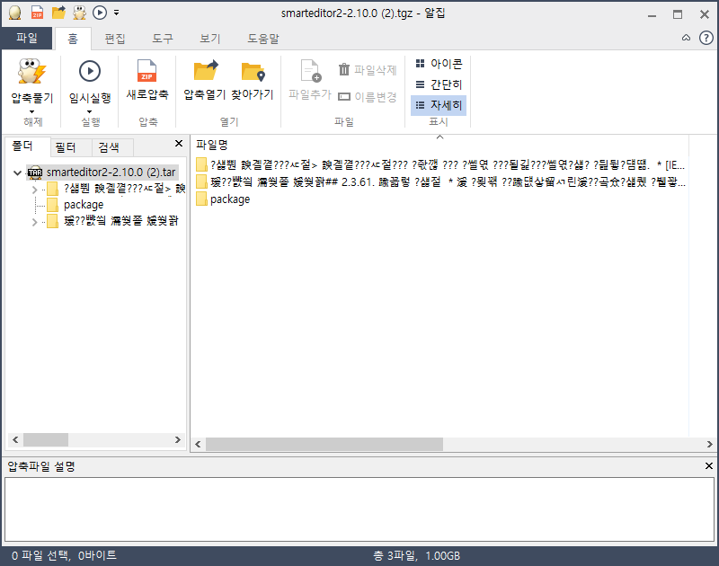 네이버 스마트에디터 - smarteditor2.js가 없음 · Issue #1 · kimmy100b/board_php · GitHub