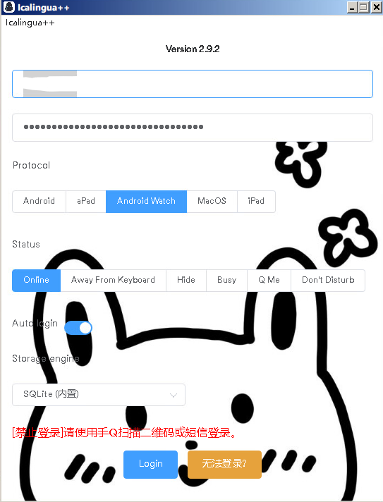 [BUG]无法使用Android Watch协议登录了 · Issue #606 · Icalingua-plus-plus/Icalingua-plus-plus · GitHub