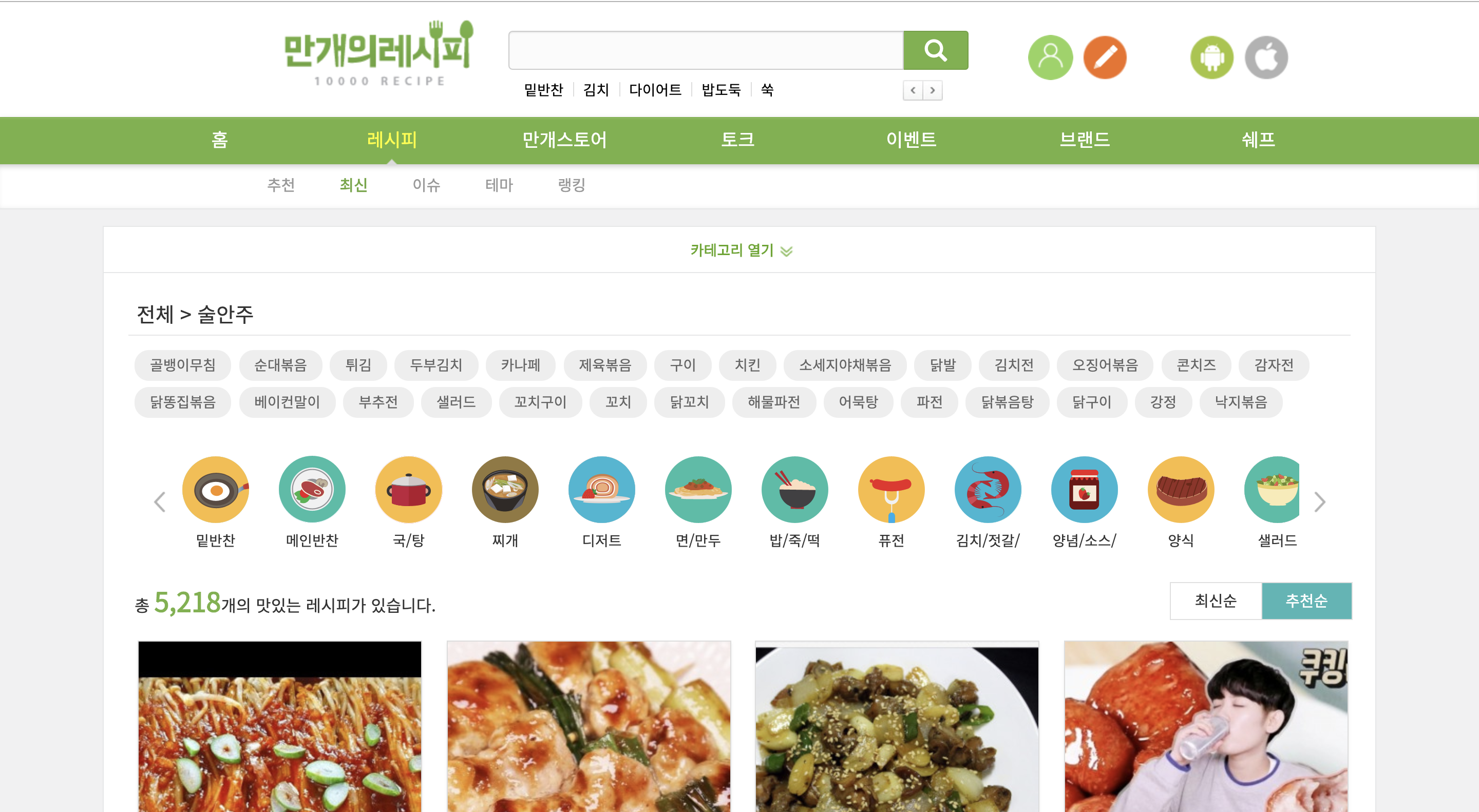 GitHub - sujin-lee0909/recipe_crawler: '만개의 레시피' 사이트 크롤러