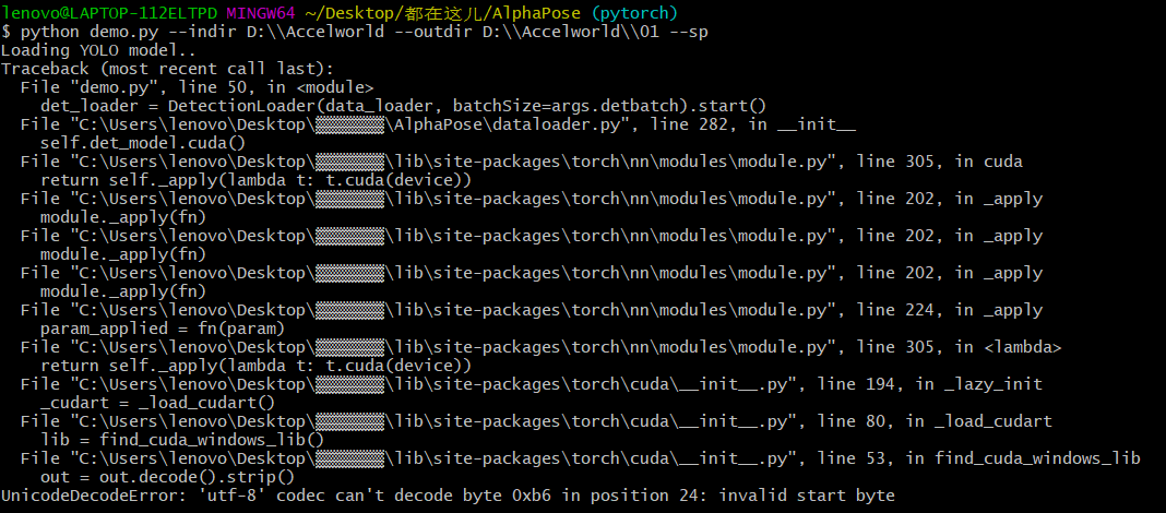 编码utf-8问题 · Issue #500 · MVIG-SJTU/AlphaPose · GitHub