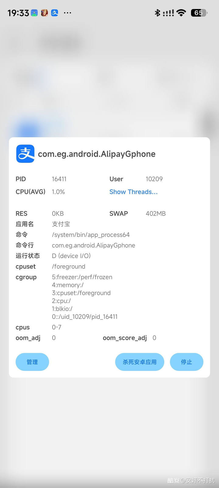 GitHub - XingC123/BackgroundOpt: 这是一个通过调整进程oom_score来骗过lmk从而实现保后台的模块。