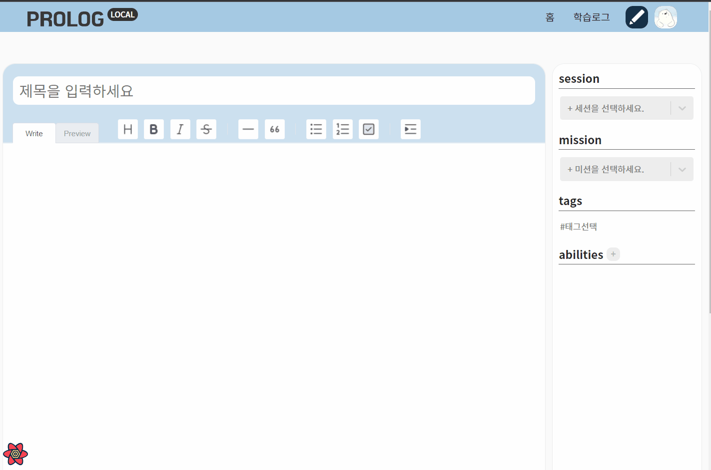 학습로그 글쓰기 화면 변경 - 글 작성 시점에 역량을 맵핑할 수 있다 · Issue #924 · woowacourse/prolog · GitHub