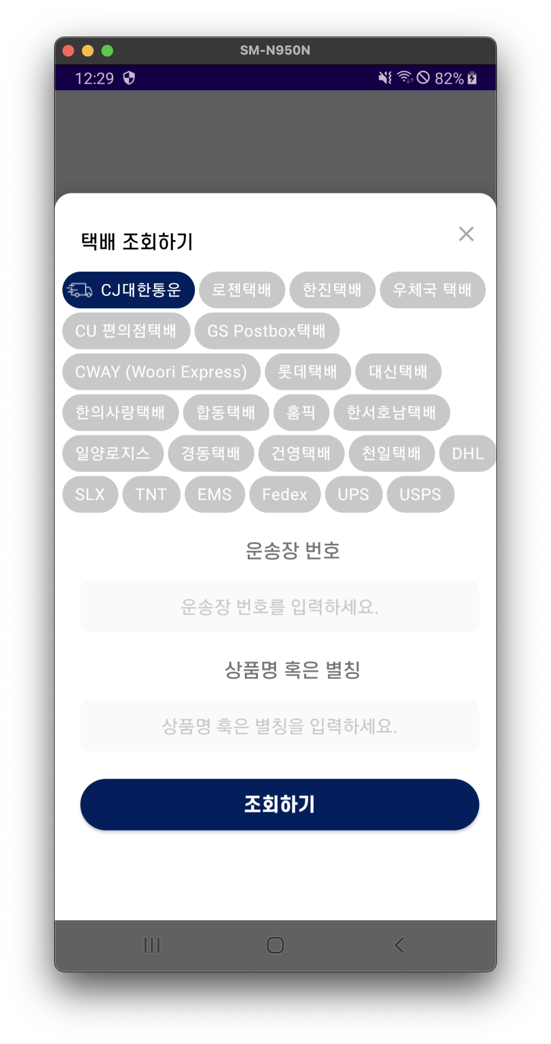 GitHub - alsrbs12304/TrackBox