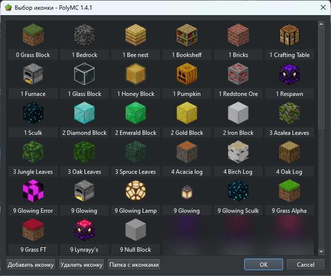 New icons (3D Blocks) · Issue #190 · PrismLauncher/PrismLauncher · GitHub