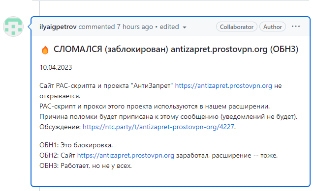 Что делать с новостями о блокировке? · Issue #180 · anticensority/runet-censorship-bypass · GitHub