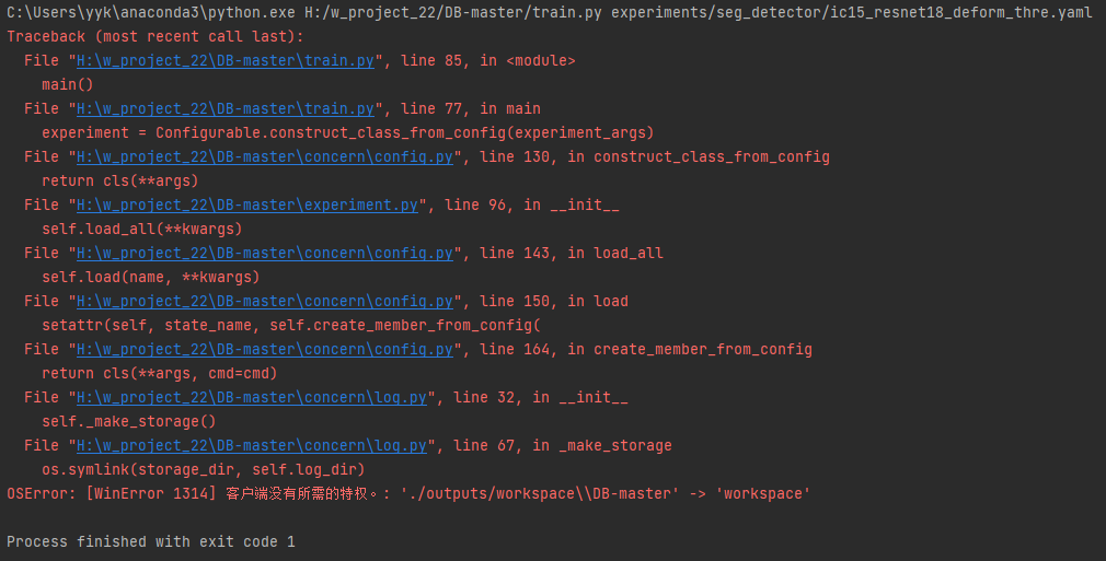 OSError: [WinError 1314] 客户端没有所需的特权。: './outputs/workspace\\DB-master' -> 'workspace' · Issue ...