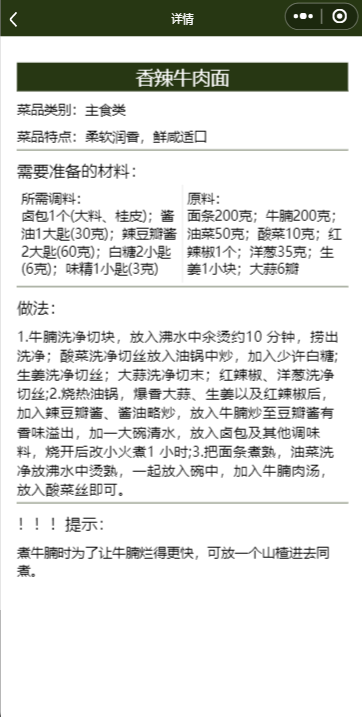 GitHub - ljh-web/findFood: 一款基于uniapp的简易版查菜谱小程序