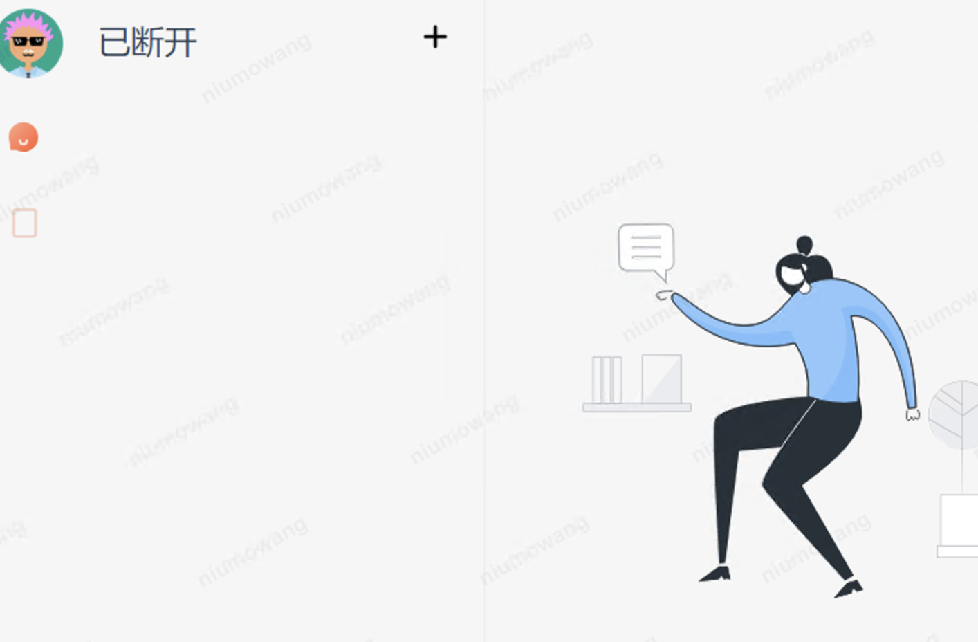打包的window程序登陆进去状态是断开状态 · Issue #38 · TangSengDaoDao/TangSengDaoDaoServer · GitHub