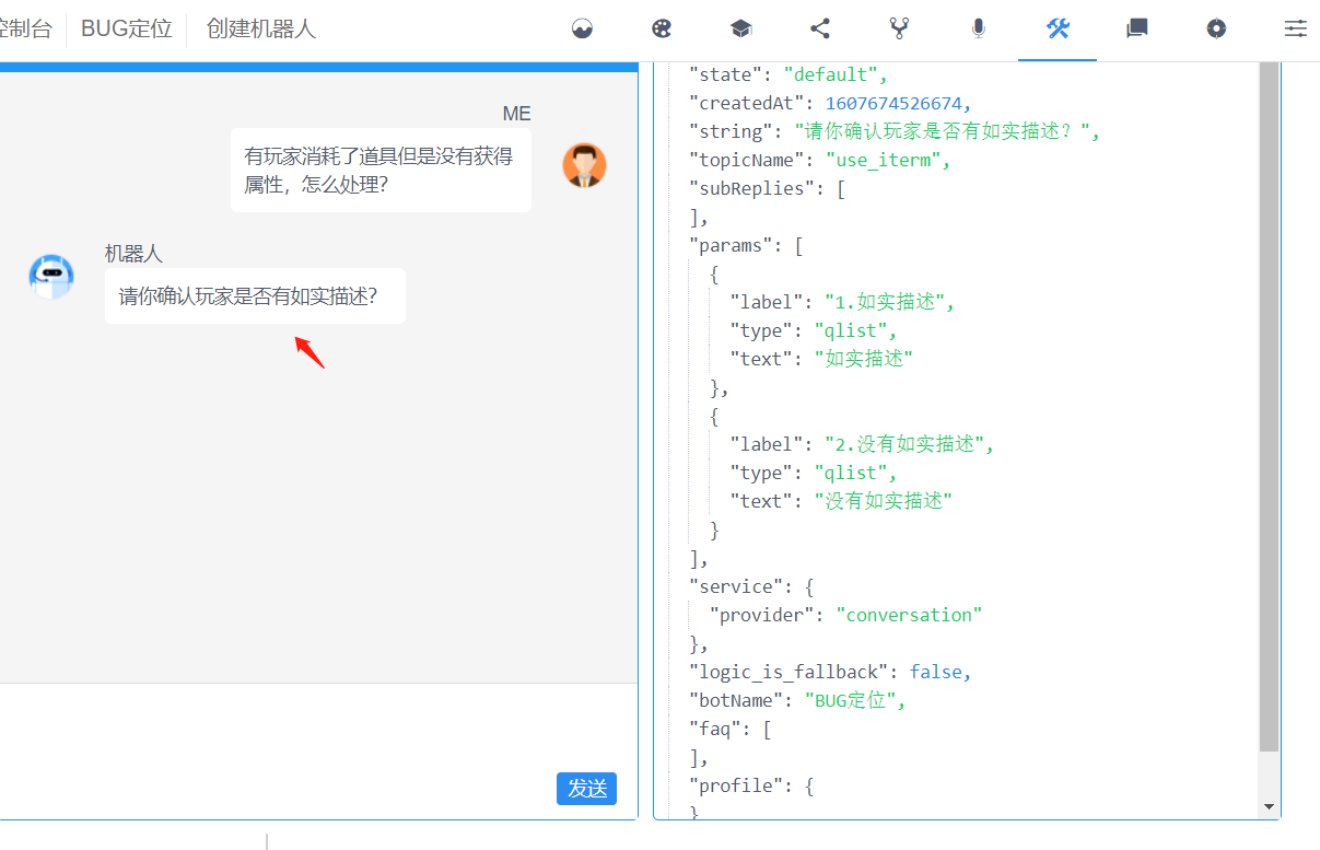 平台的测试对话不支持空间显示 · Issue #387 · cskefu/cskefu · GitHub