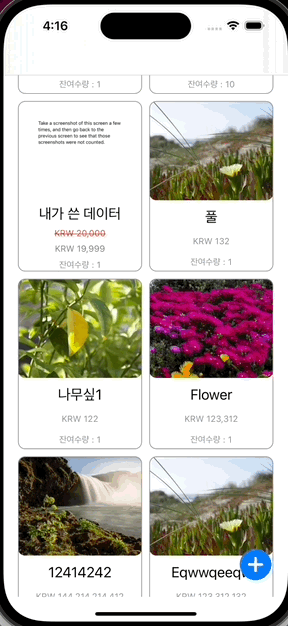 GitHub - derrickkim0109/ios-open-market-refactoring