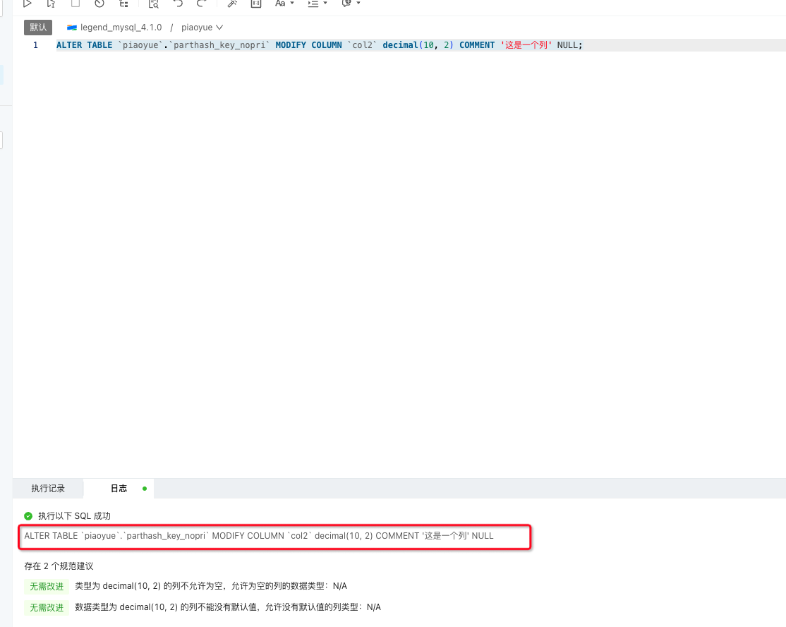 [Bug]: When creating comments for the table, the statement generated by odc cannot be executed ...
