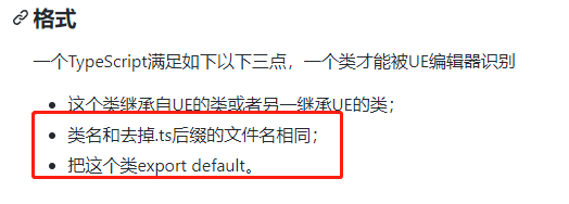 Ue 继承一个普通的ts类 ,如果符合继承引擎类的扫描格式,也会尝试生成蓝图 然后报错 · Issue 893 · Tencentpuerts · Github