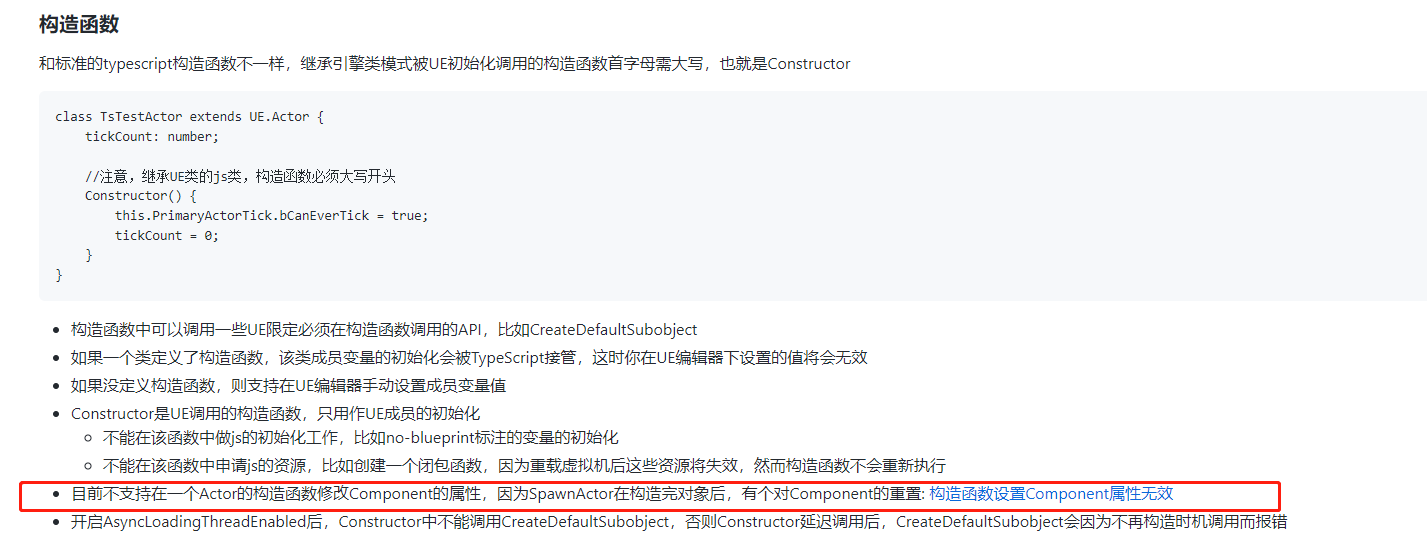 Ue Constructor 里面对变量赋值完以后。在receivebeginplay里面变量的值又被改变了 · Issue 1004 · Tencentpuerts · Github