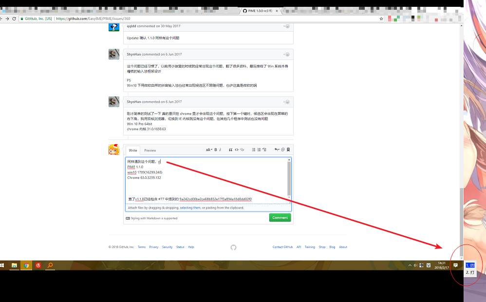 PIME 1.0.0-rc3 和 1.1.0 在chrome上第一个按键，光标不跟随 · Issue #360 · EasyIME/PIME · GitHub