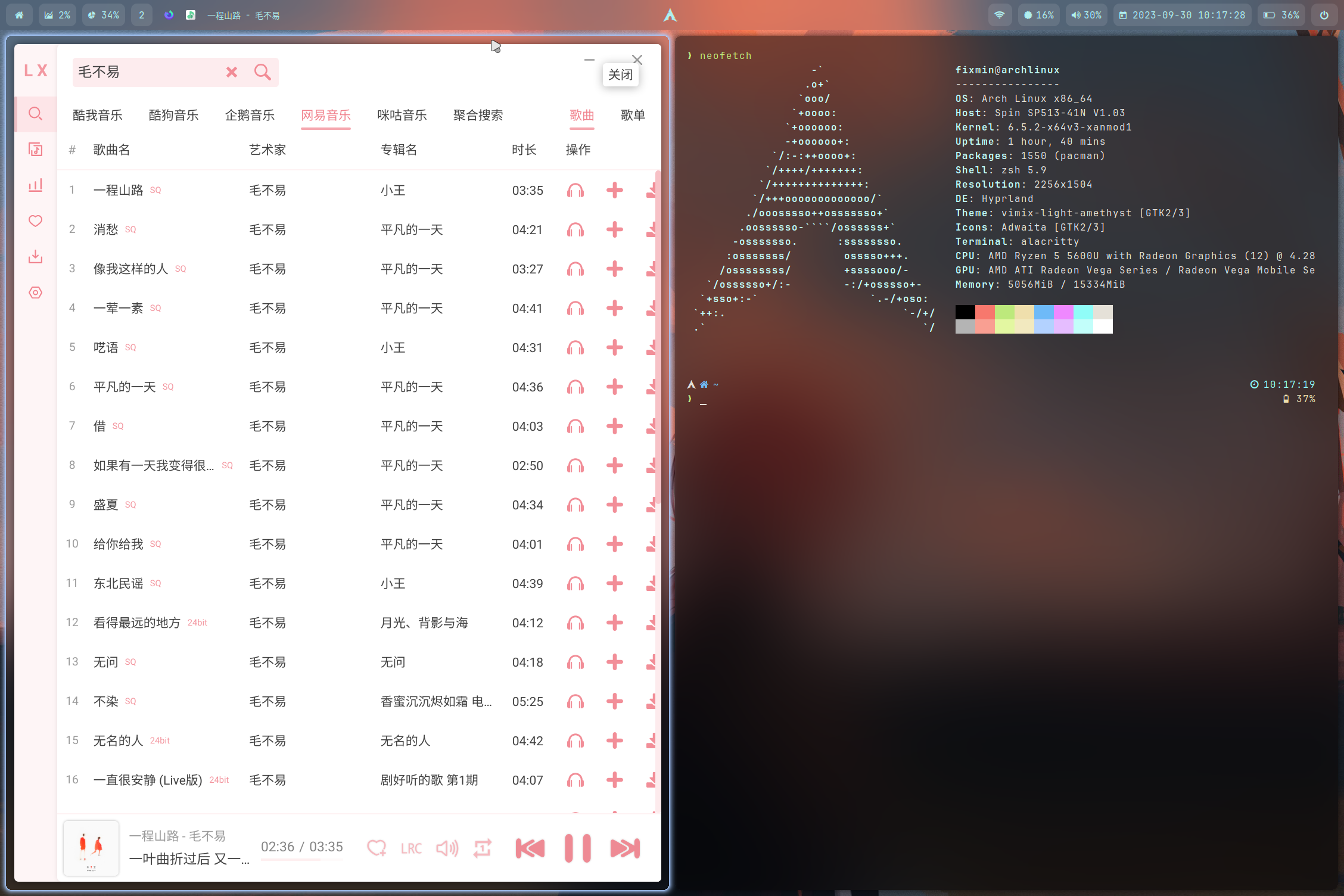[Bug]: Wayland environment, hyprland synthesizer, launch lx-music will appear around the ...