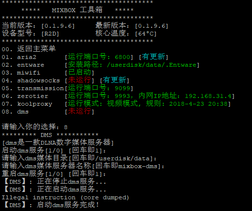 Bug Report R2d的dms控件无法启动? · Issue 130 · Monlormixbox Archive · Github 5736
