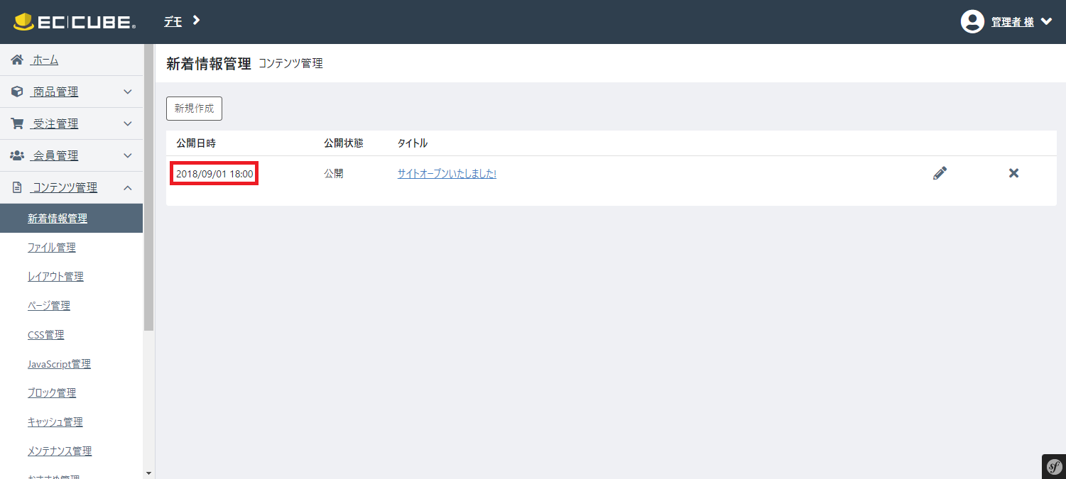 公開日時のUIレイアウトが崩れている · Issue #5597 · EC-CUBE/ec-cube · GitHub