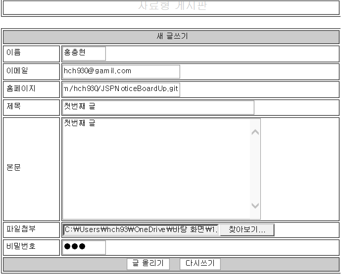 GitHub - hch930/JSPOracleBoardUp: JSP를 활용한 자료형 게시판