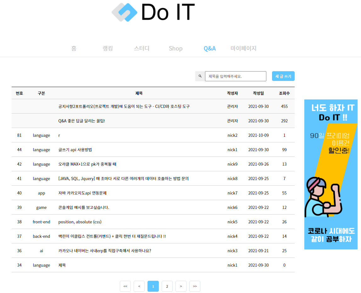 GitHub - PARK-SHIN/DO-IT