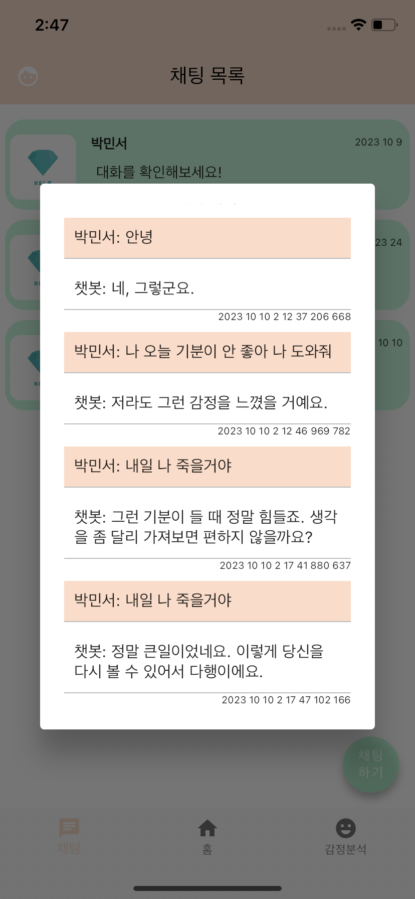 GitHub - minseo2000/FER_Application: dongguk Univ. Graduate Project