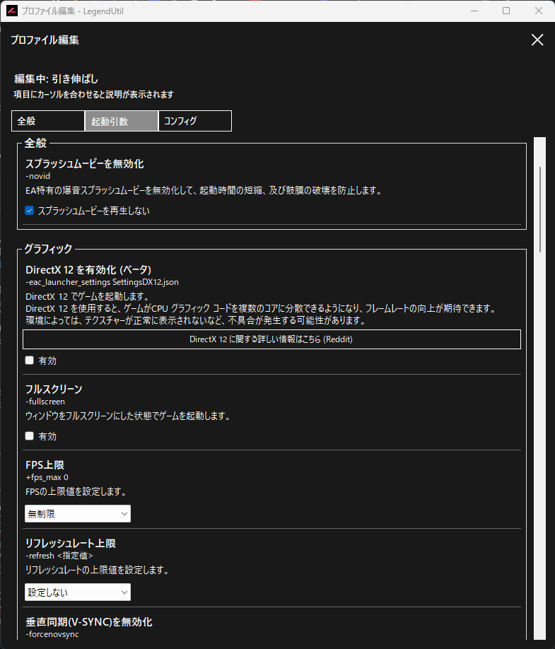 GitHub - femtoCommunity/LegendUtil: LegendUtil は、PC版 Apex Legends のプレイをより快適にするアプリケーションです。